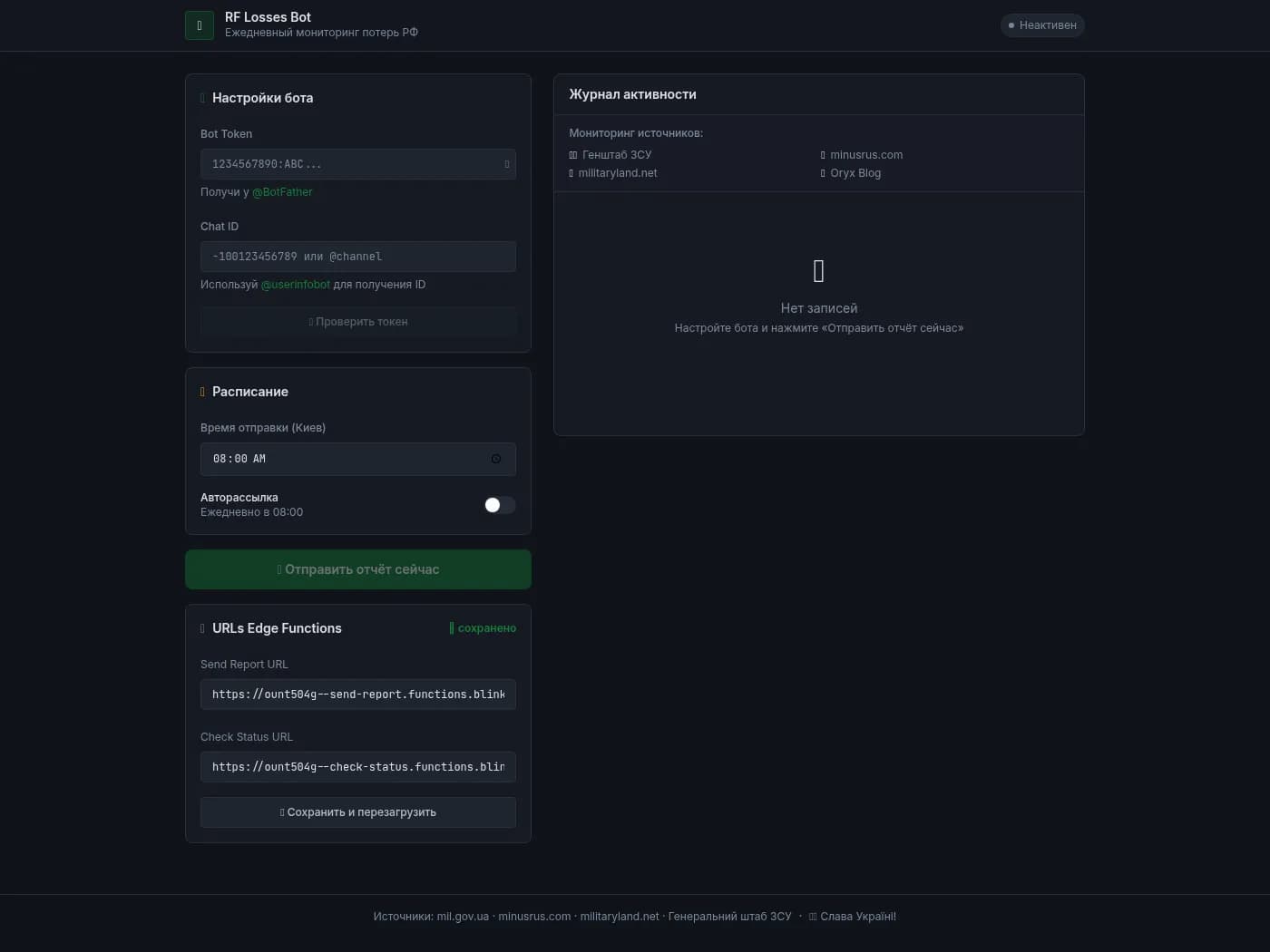 RF Losses Telegram Bot