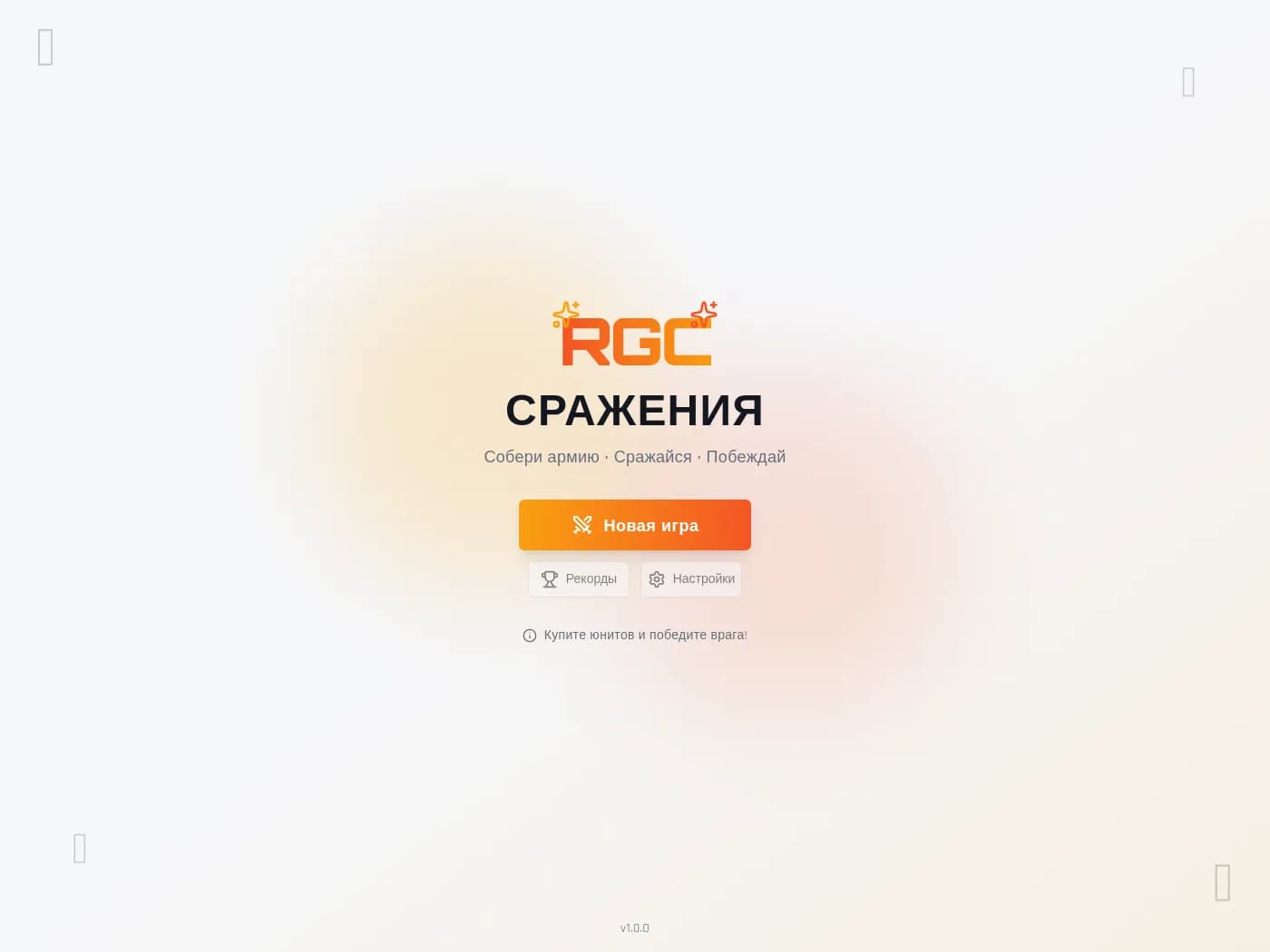 RGC Battles Game