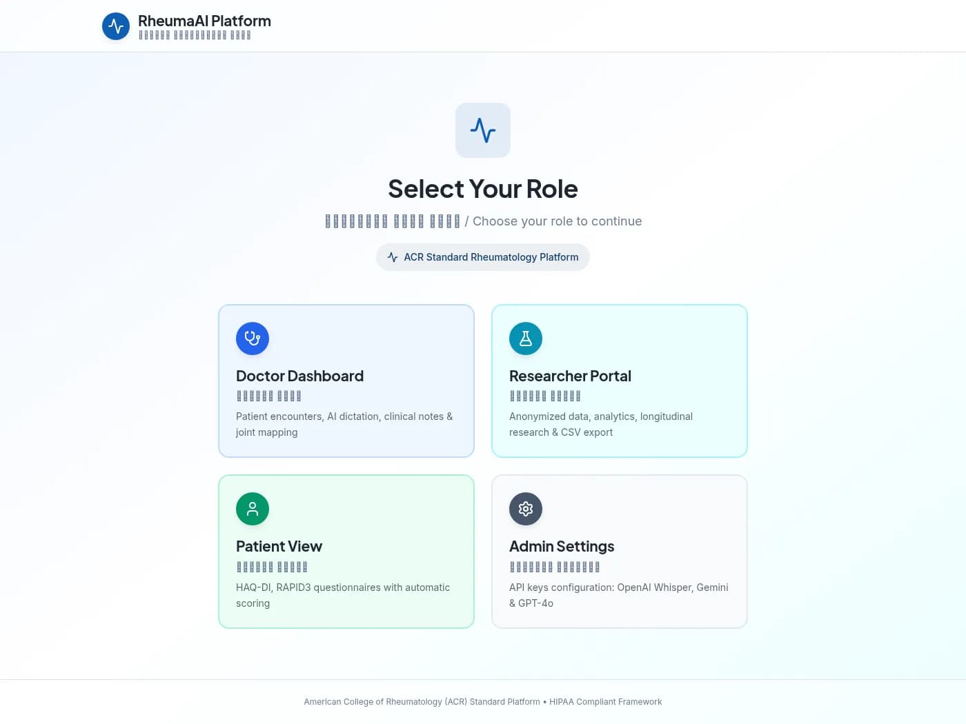 RheumaAI Platform