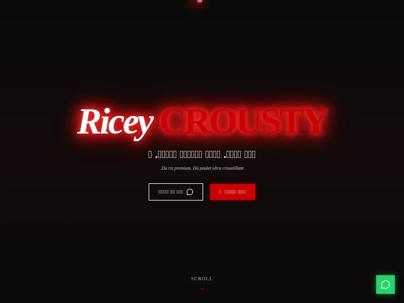 Ricey Crousty Fire Web