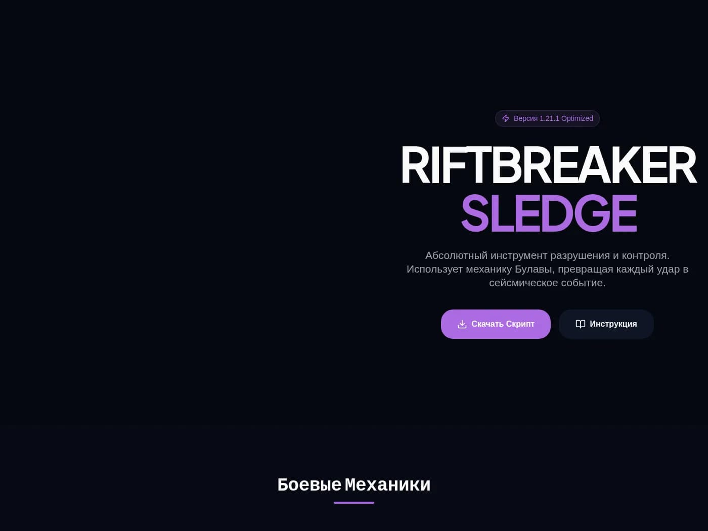 Riftbreaker Sledge Mod