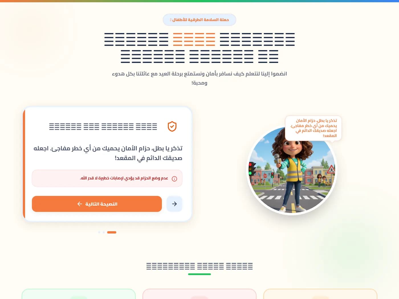 Smart Road Safety Girl