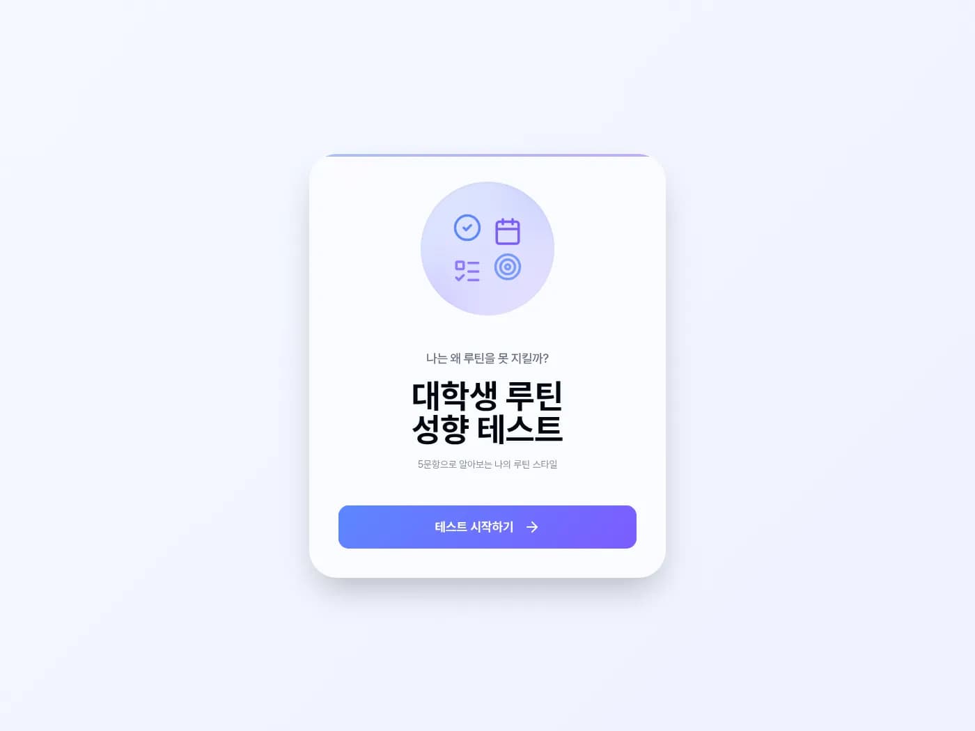 Modern Routine Test App