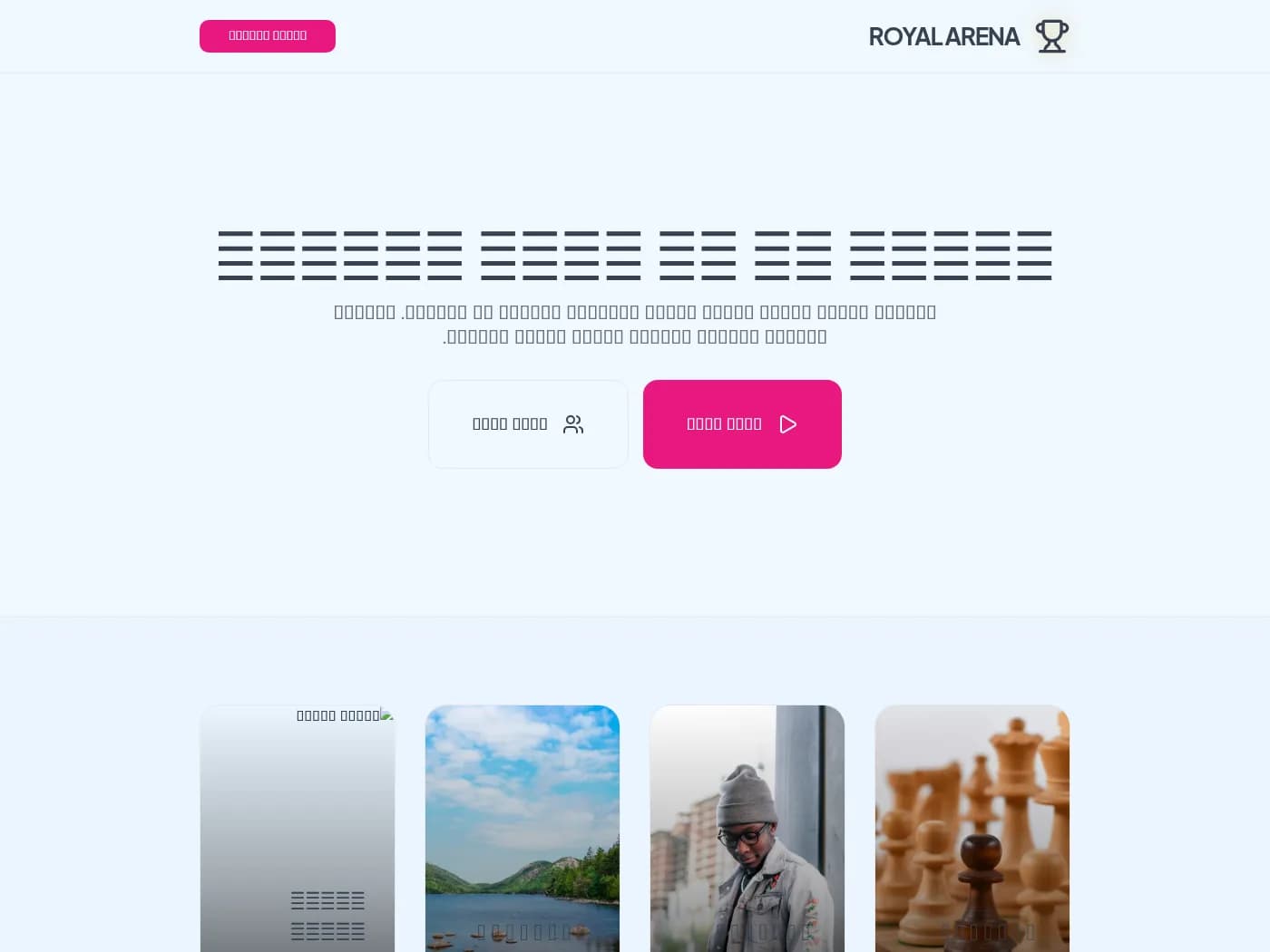 Royal Arena Games