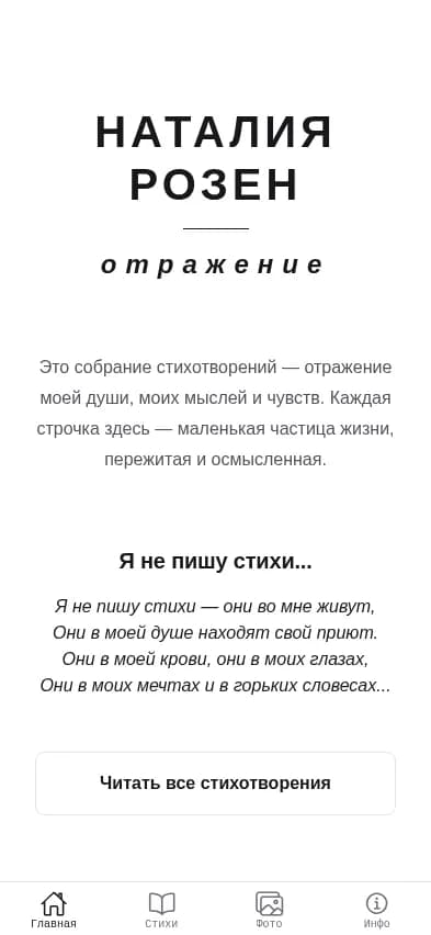 Rozen Android App