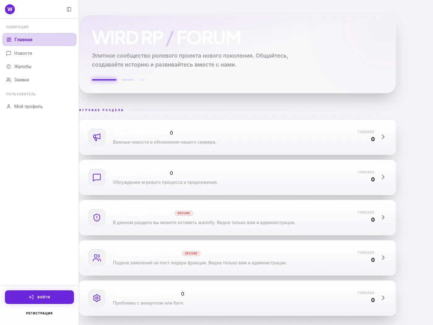 RP Project Forum