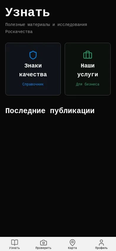 РСК: Умный Потребитель