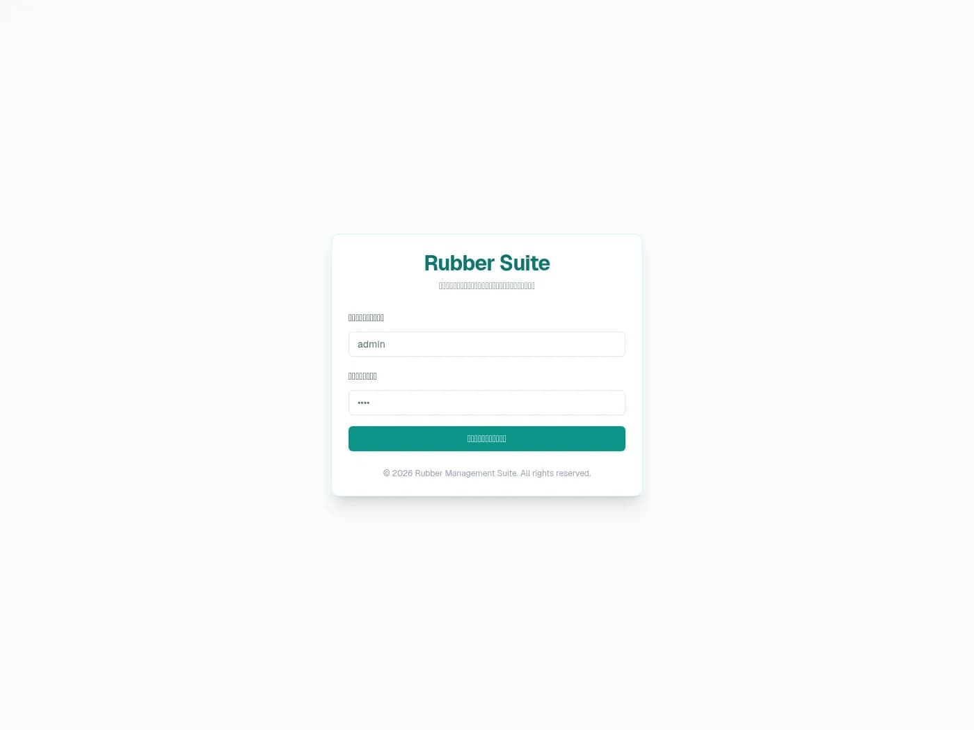 Rubber Management Suite