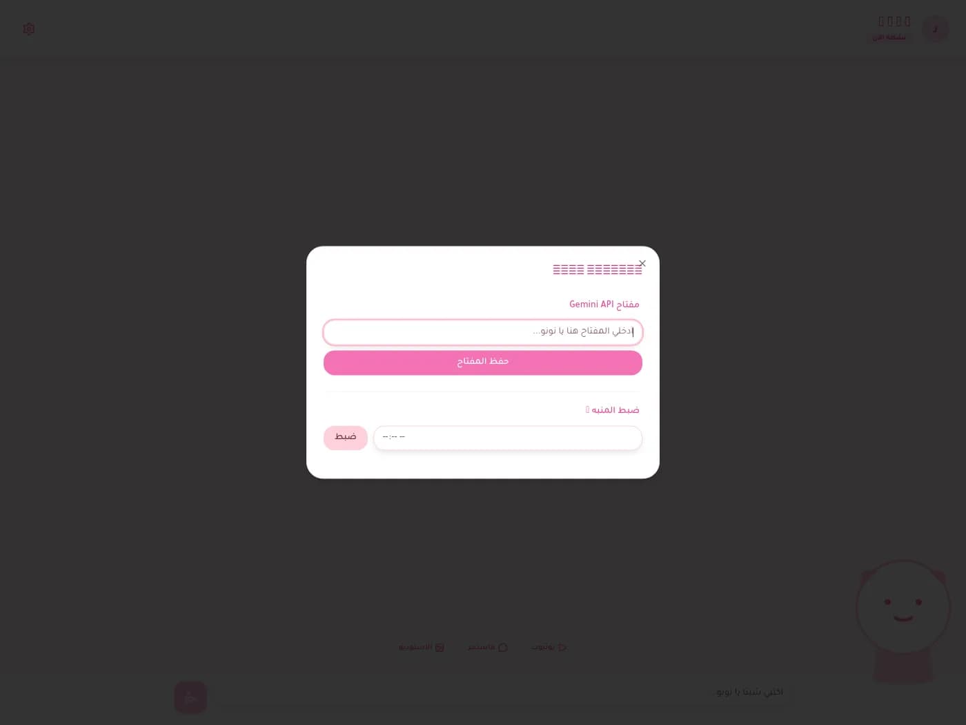 روبي Virtual Assistant