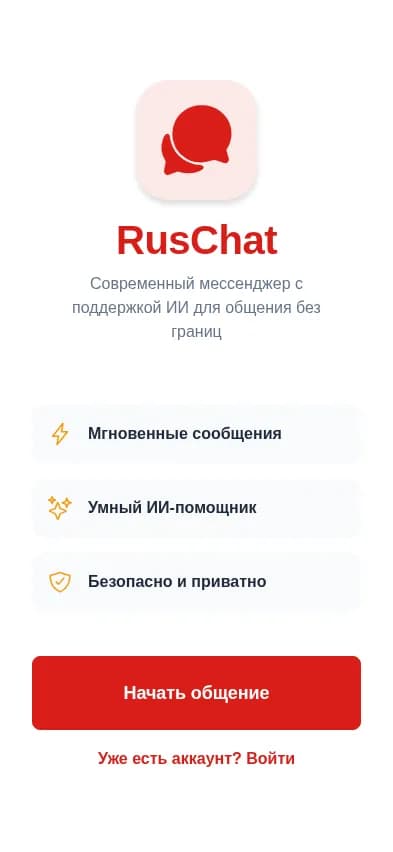 RusChat AI Messenger