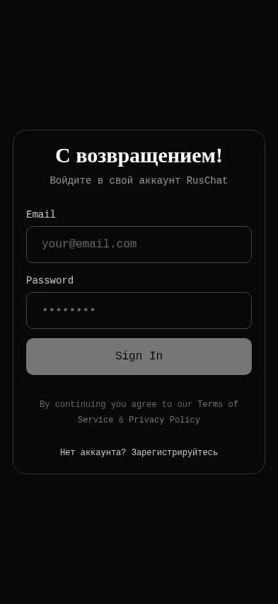 RusChat Messenger