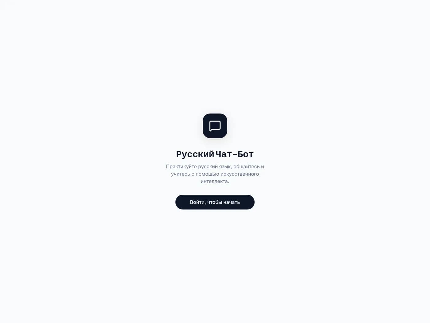 Русский Чат-Бот