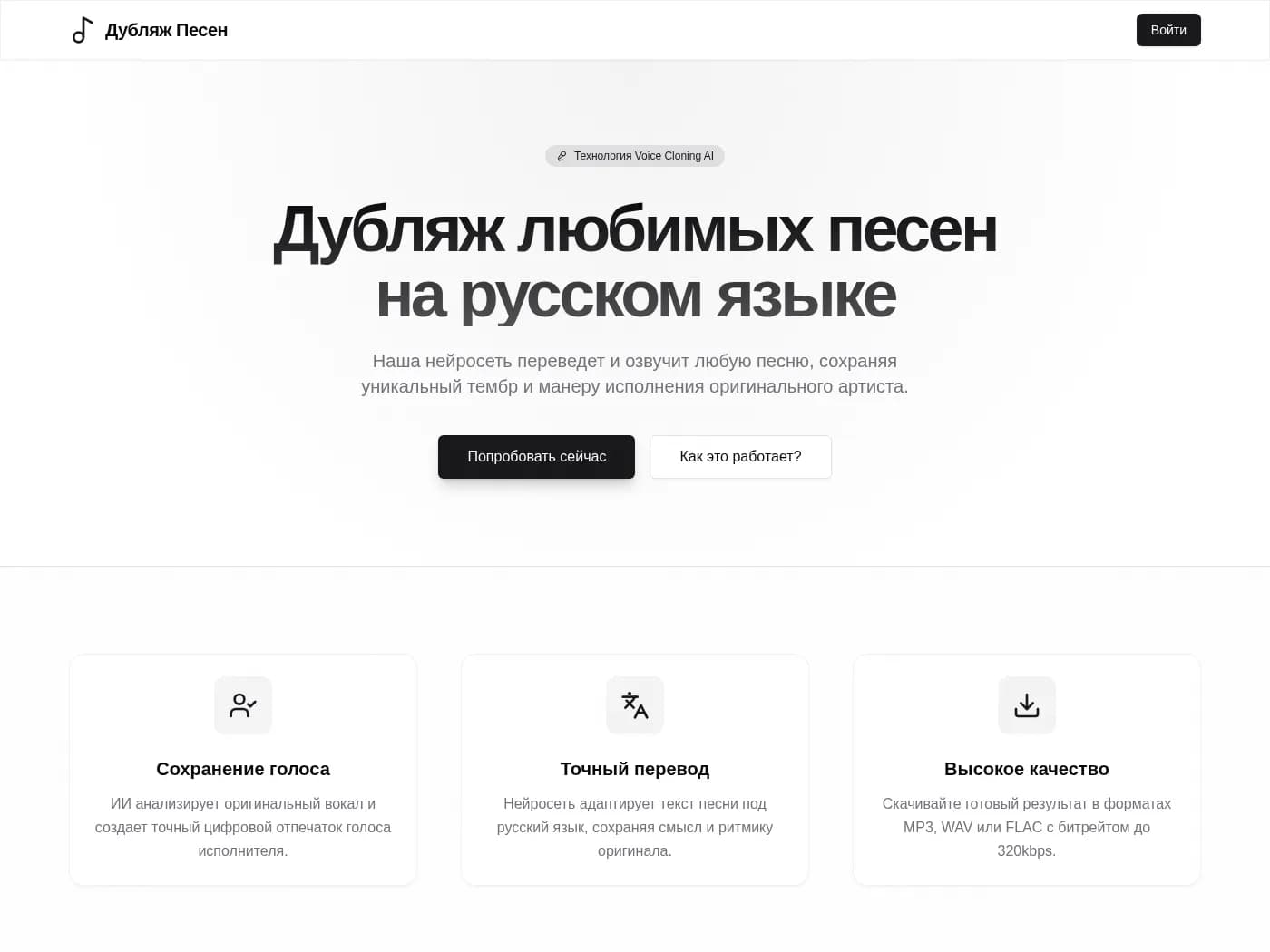 Русский Дубляж Песен