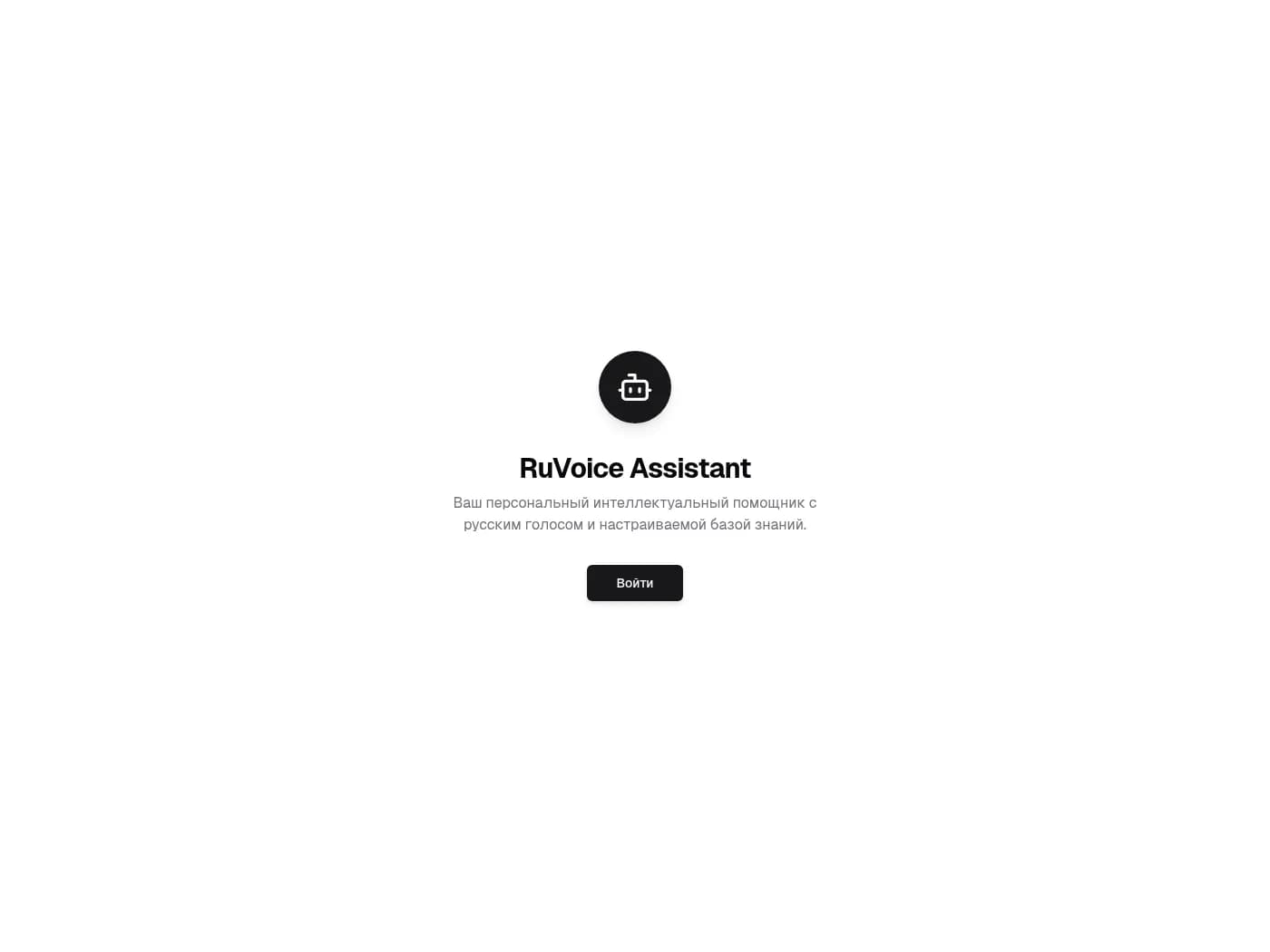 RuVoice Assistant