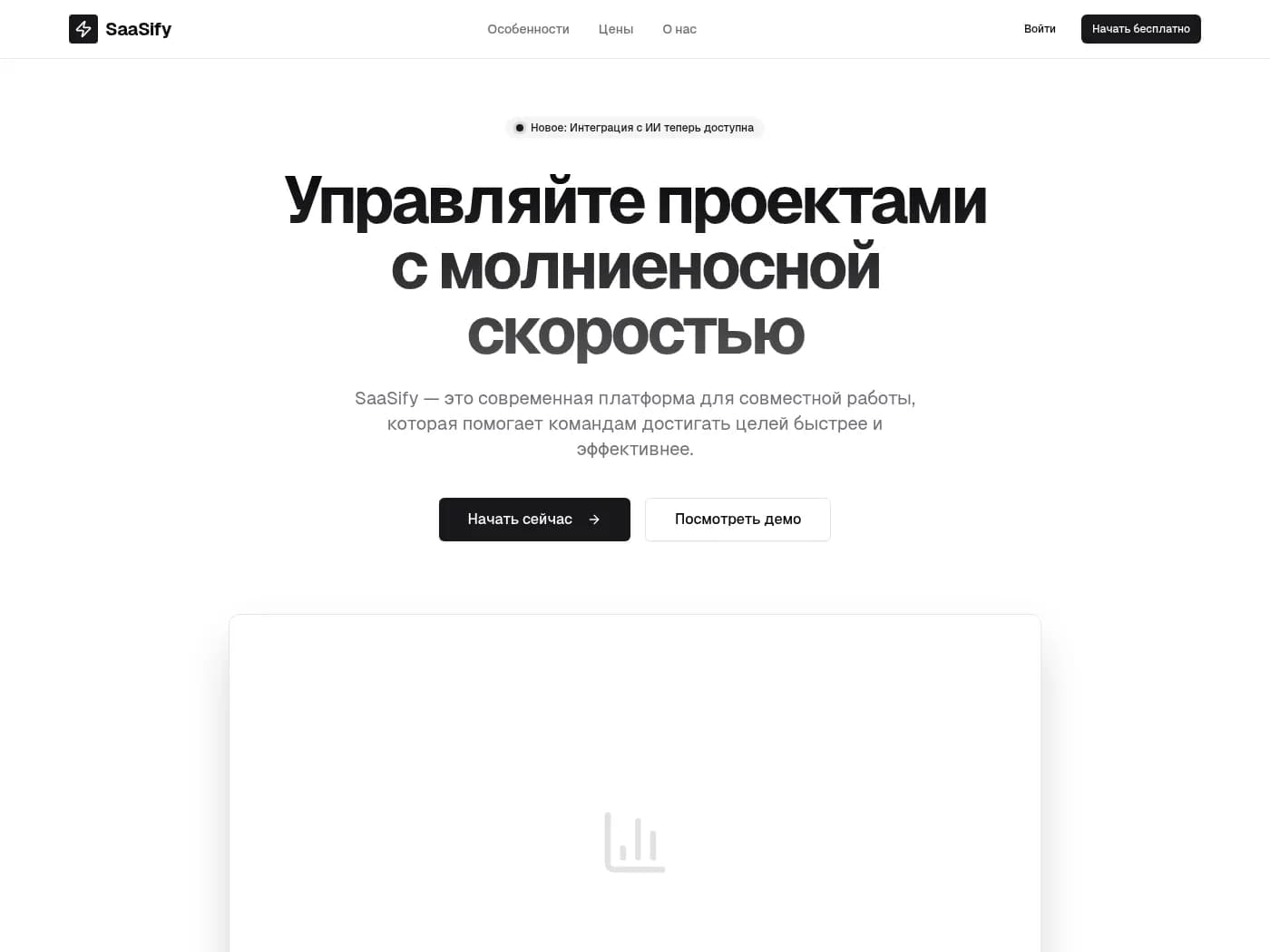 SaaS App Starter