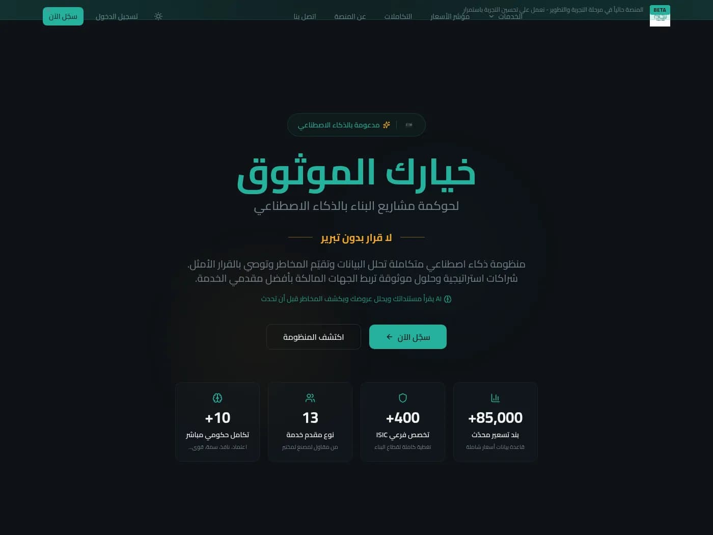 SADA 360 Platform