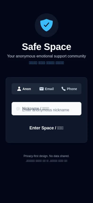 Safe Space Mobile