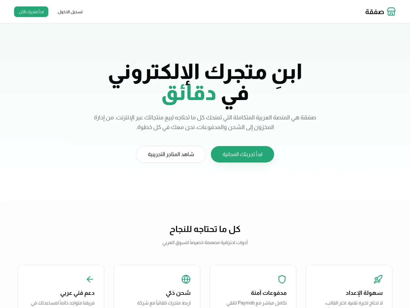 Saffaqa