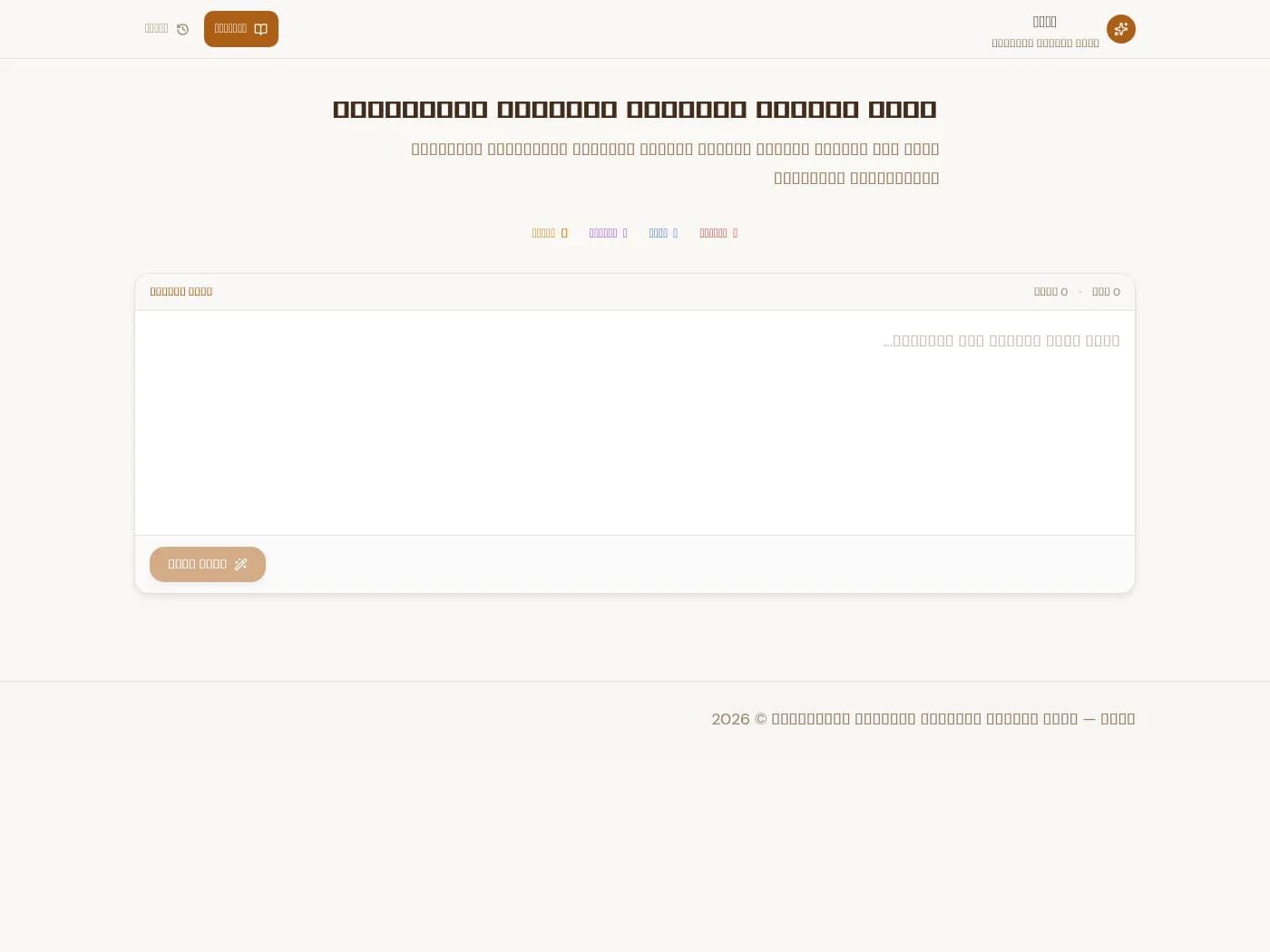 Sahih Online Platform