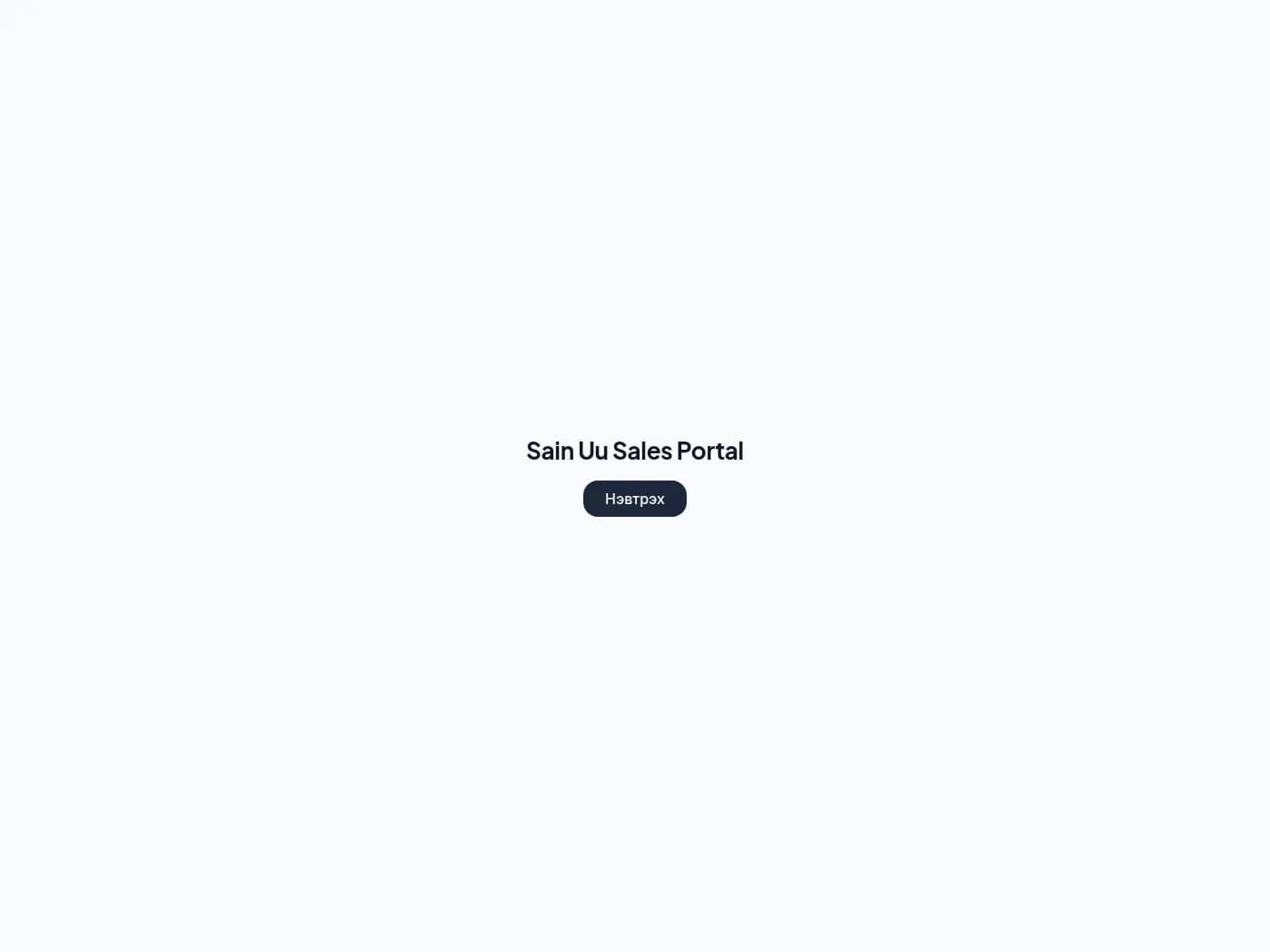 Sain Uu Greeting App