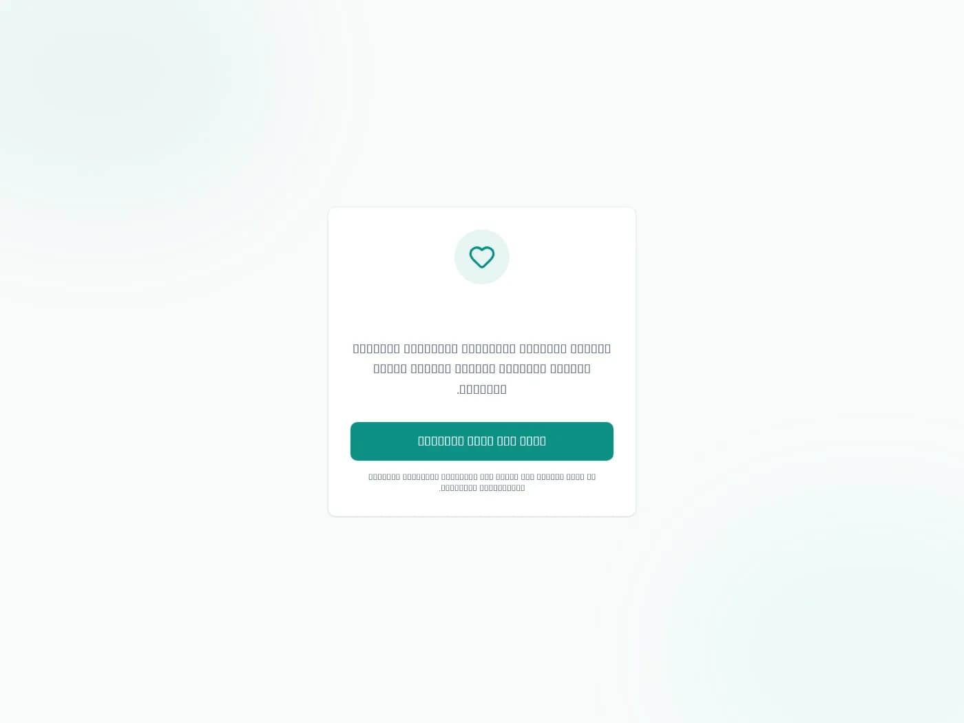 Sakina Guide App