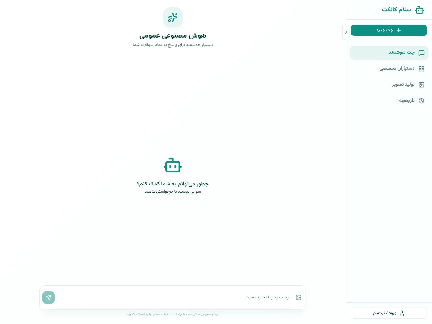 Salam Connect