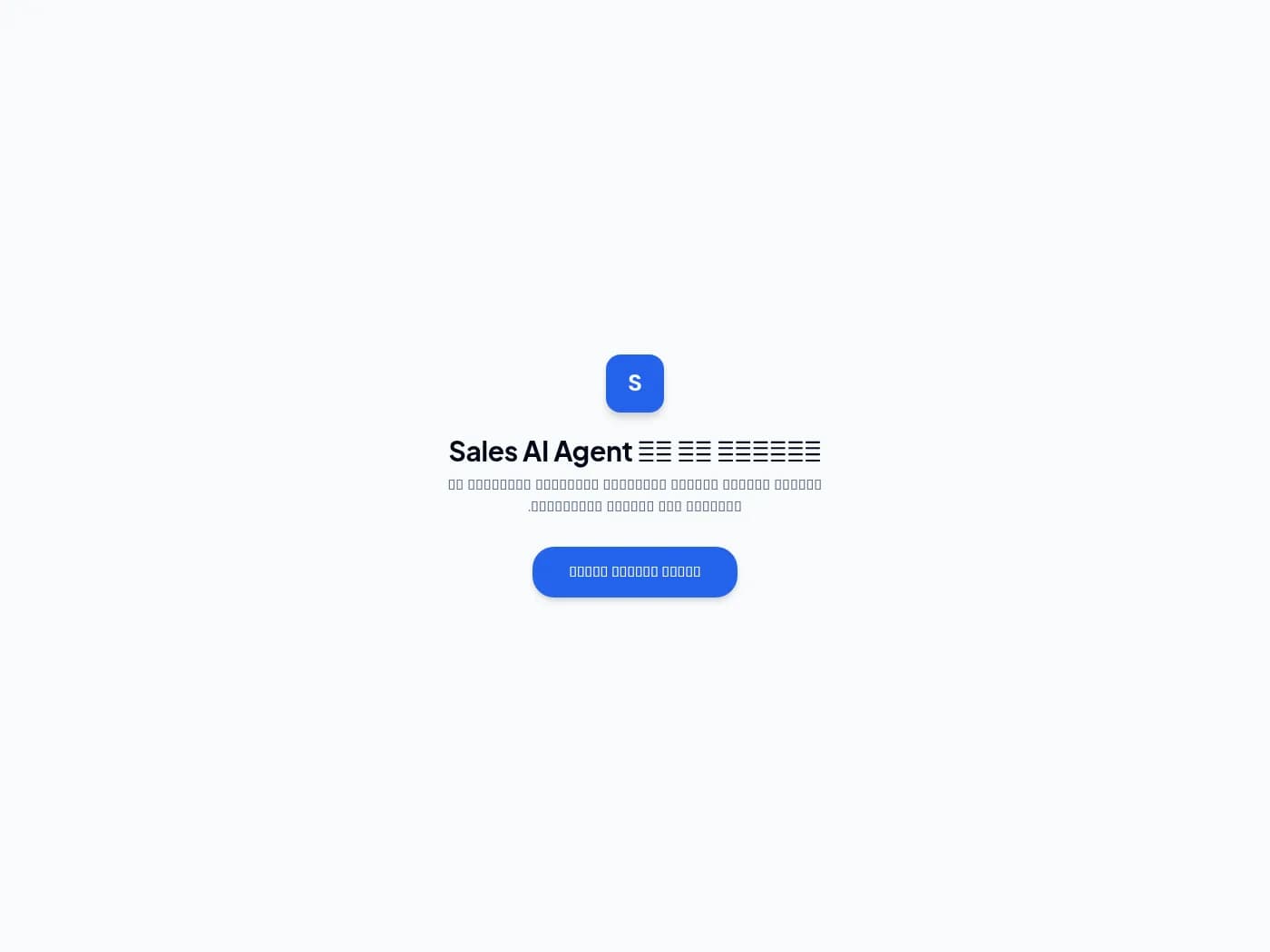 Sales AI Agent Web