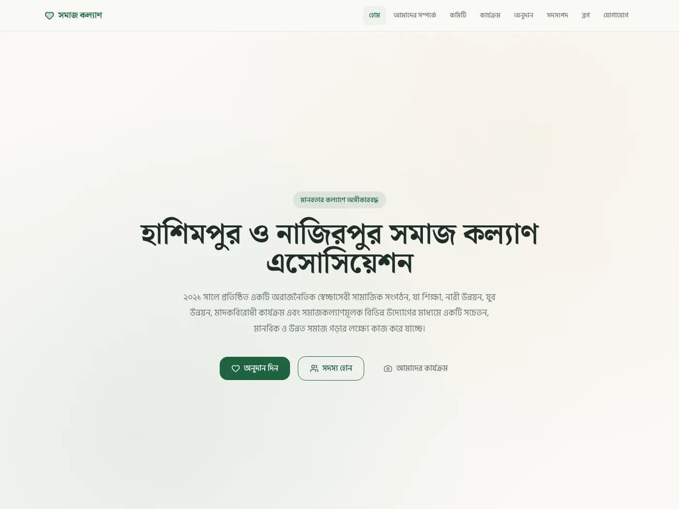 Samaj Kalyan Portal