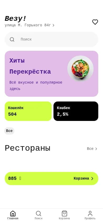 Samokat Clone Suite