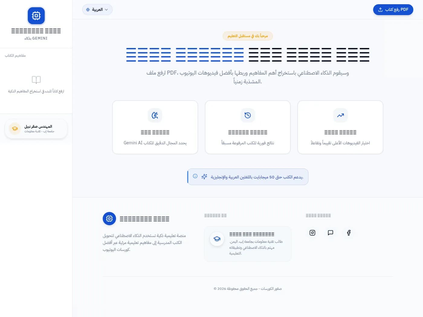 صقور الكورسات