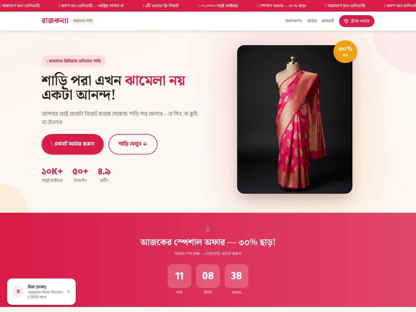 Saree Sutara Style Hub