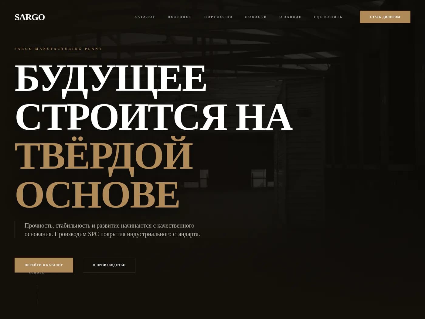 SARGO Industrial Web System