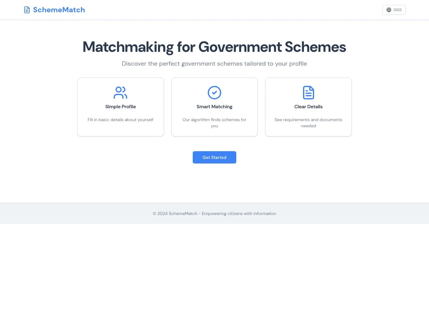 SchemeMatch Web App