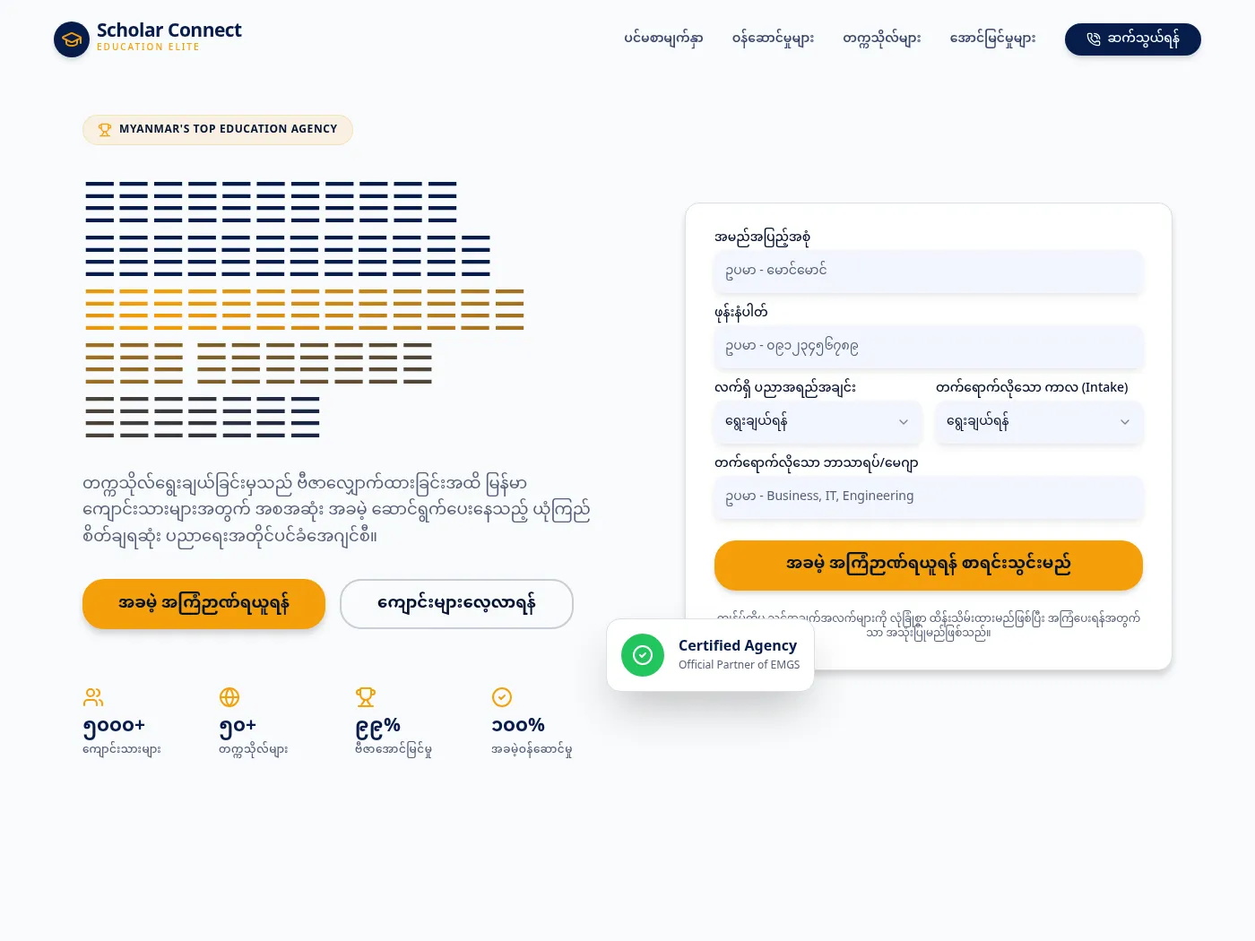 Scholar Connect Elite Site