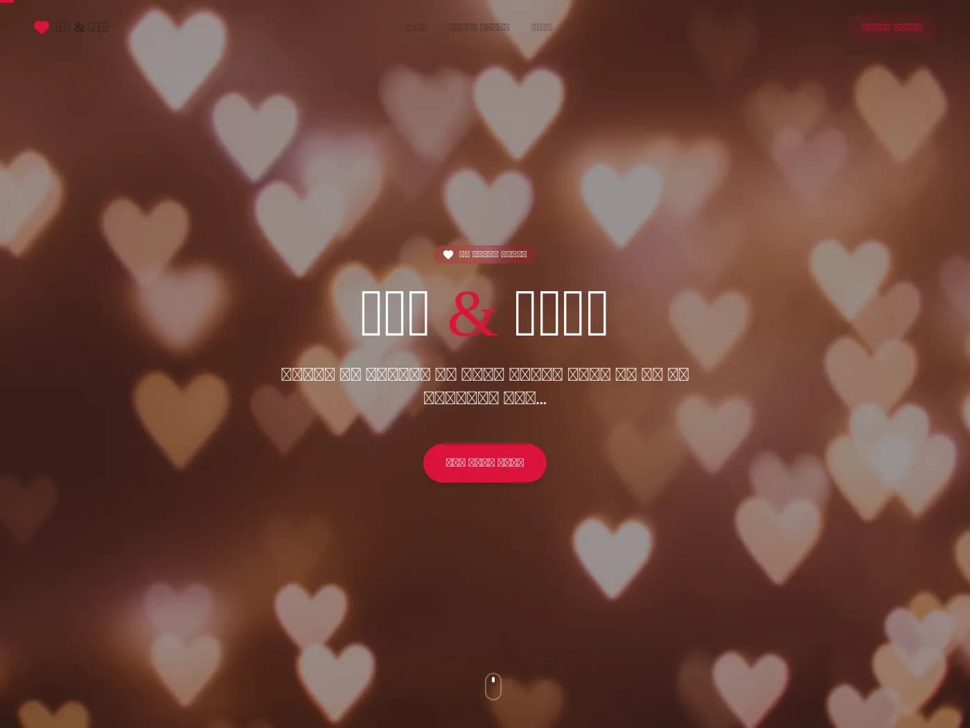 School Love Story Web