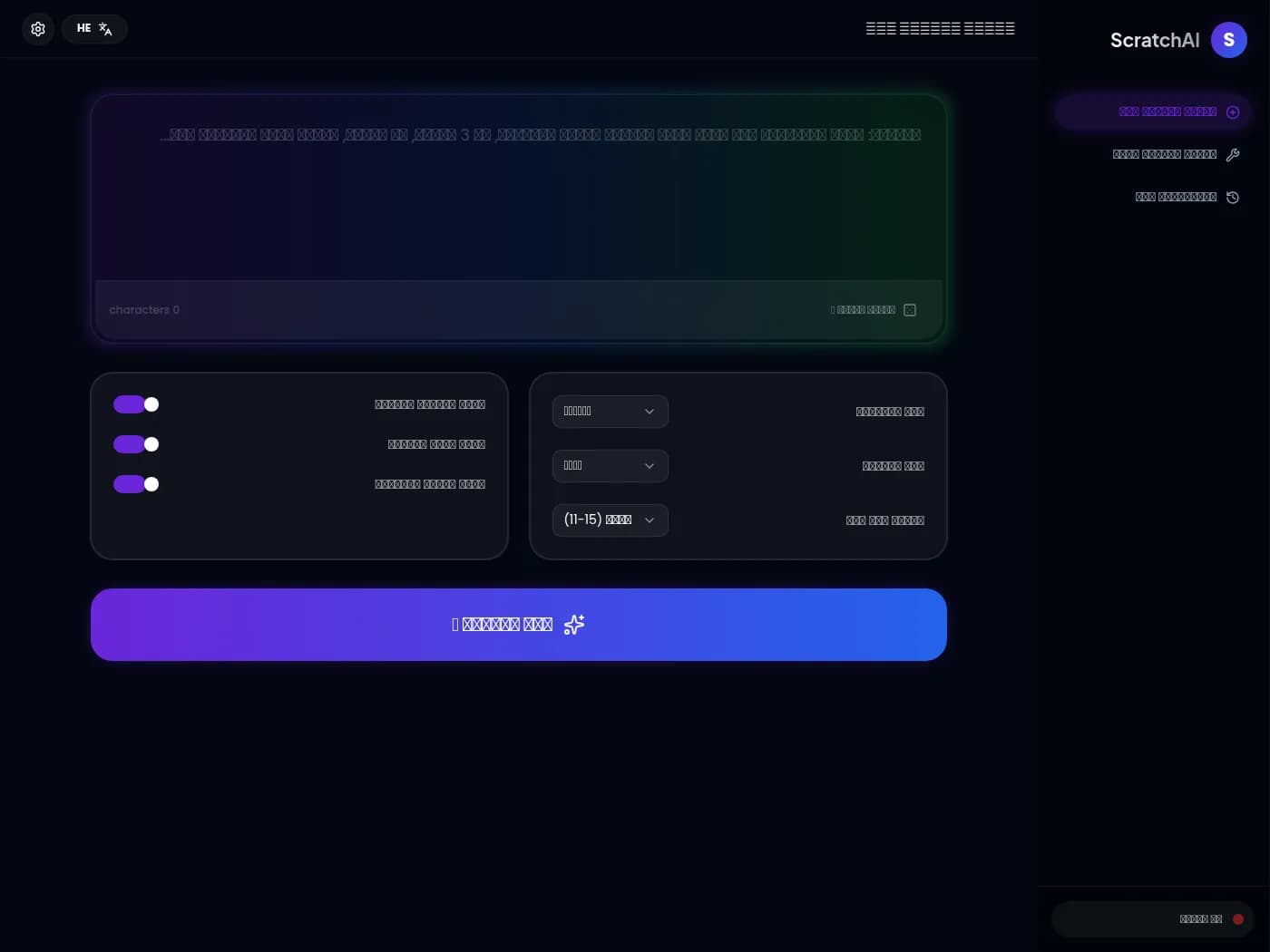 ScratchAI Builder