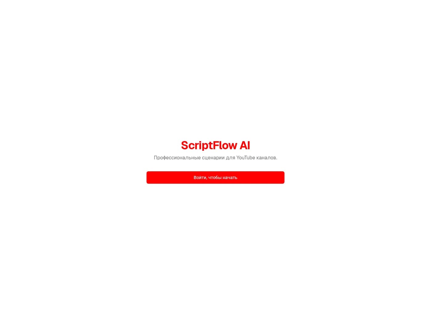 ScriptFlow AI for YouTube