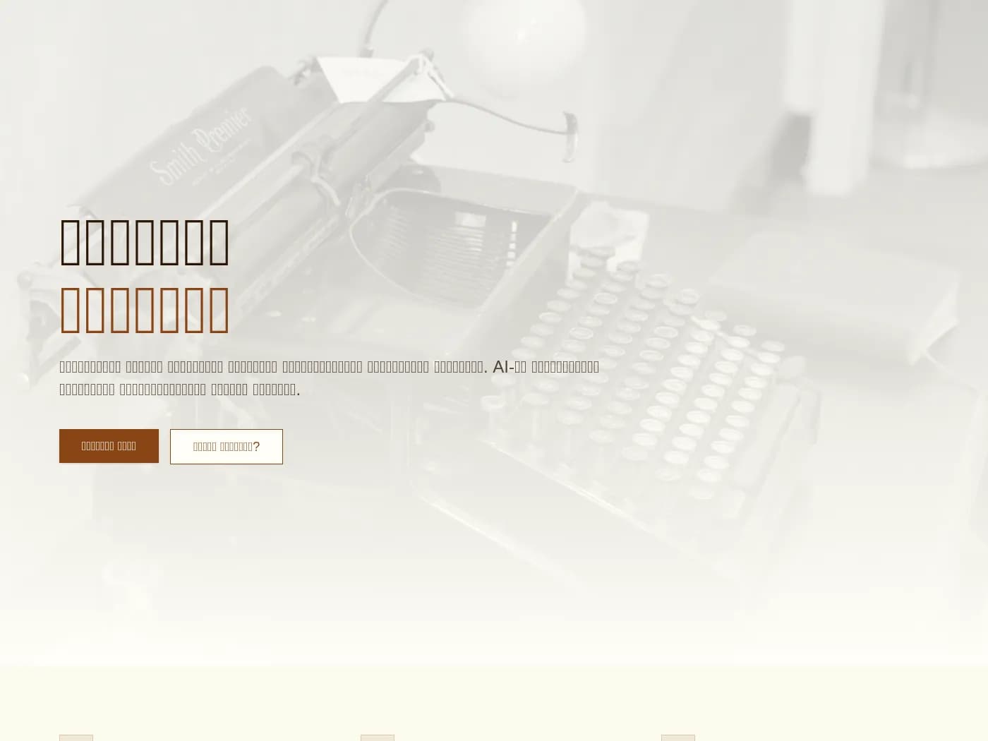 Script-to-Play Converter
