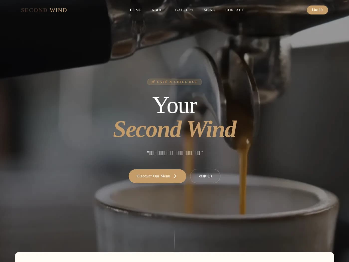 Second Wind Café Web