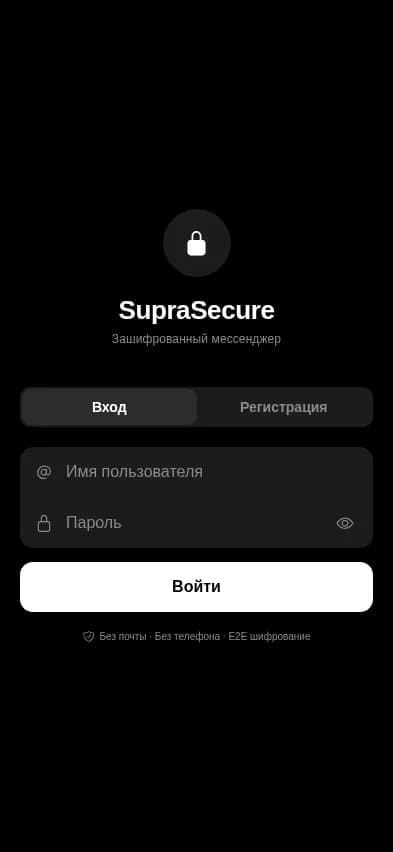 SupraSecure Messenger