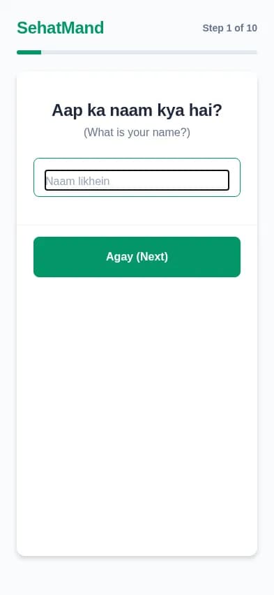 SehatMand Wellness App