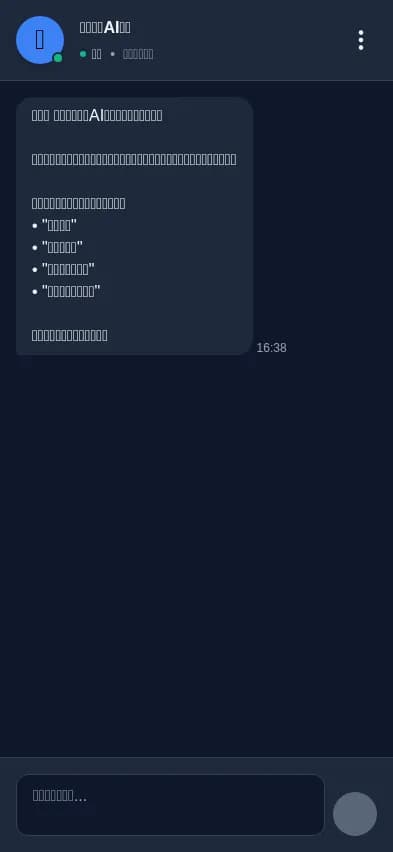 Personal Info Chatbot