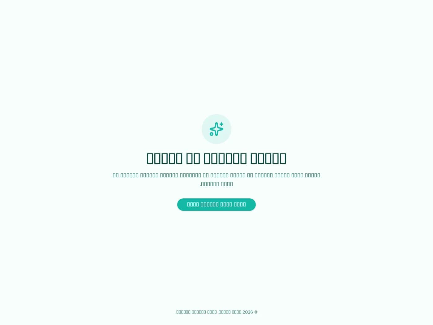 Self Talk Assistant