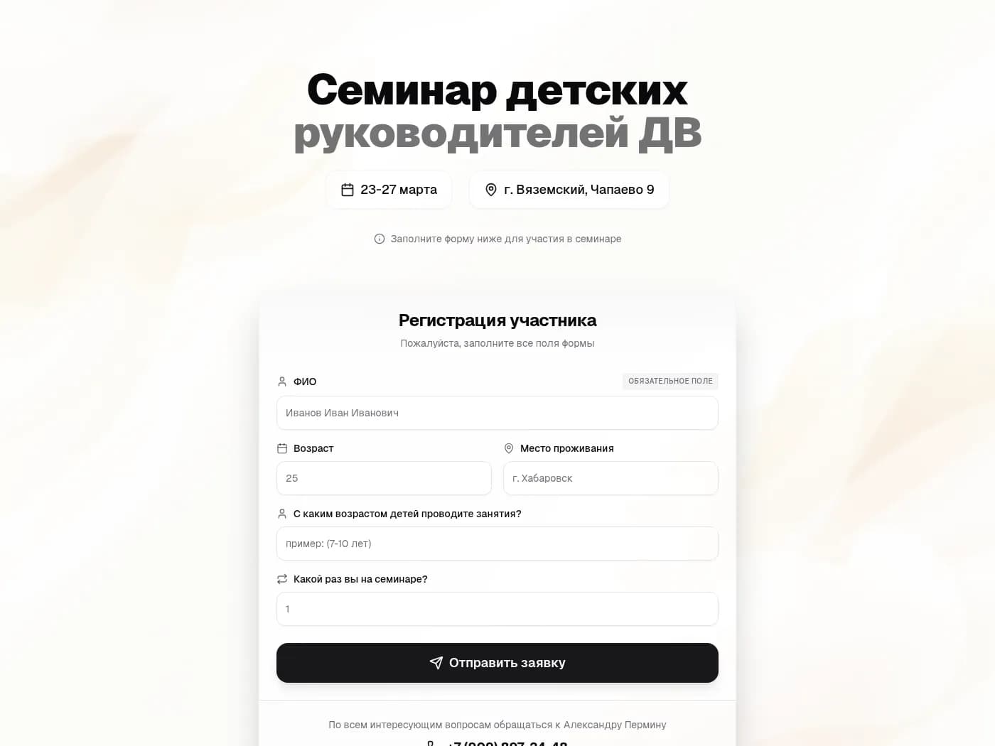 Seminar Registration Portal