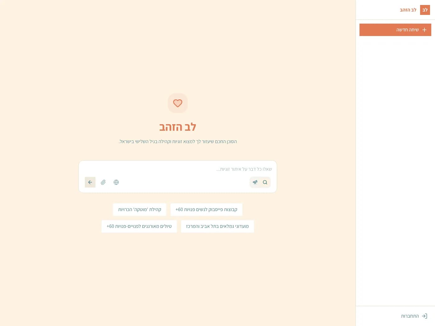 Senior Partner Finder