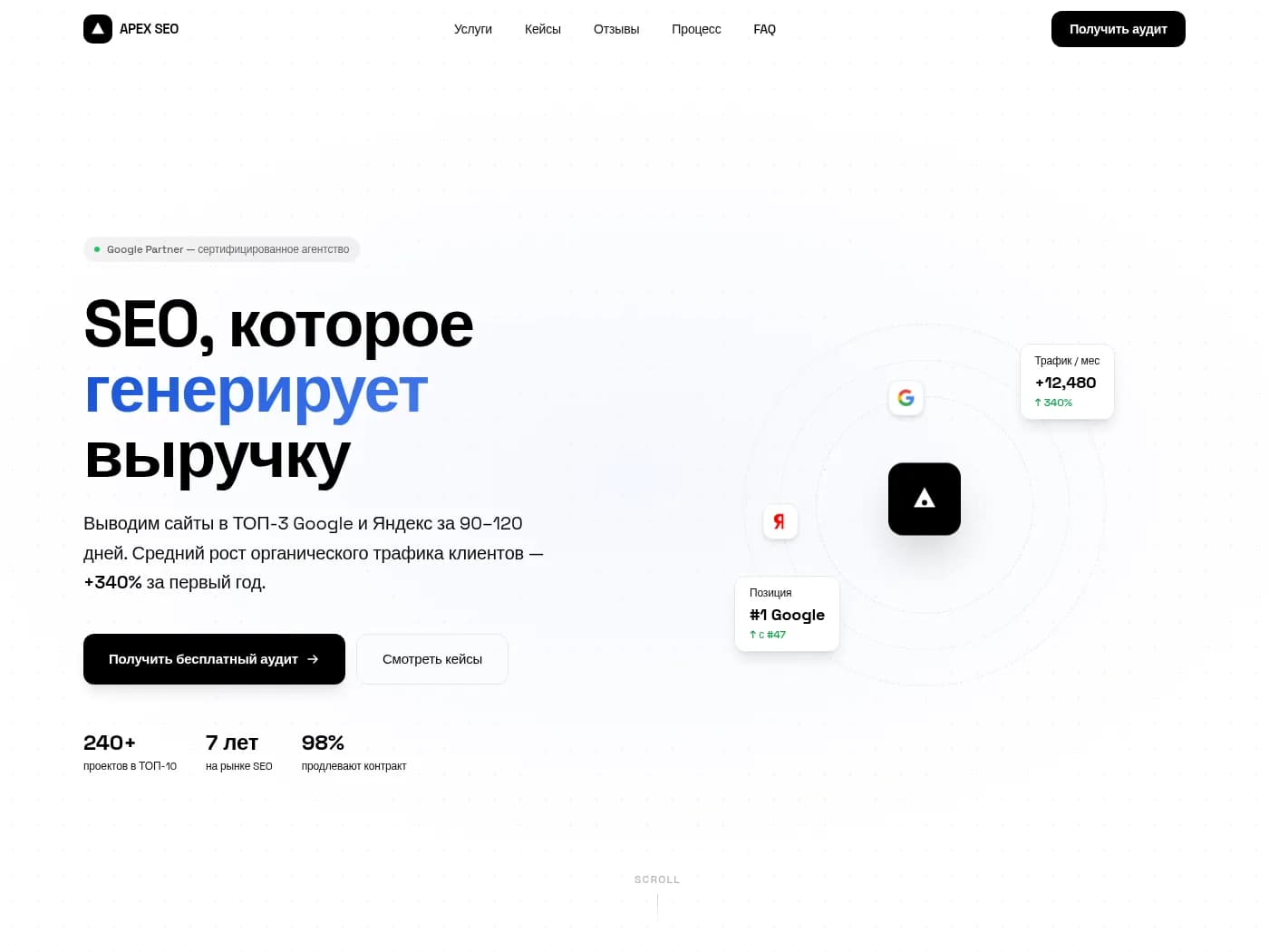 SEO Agency UltraSite
