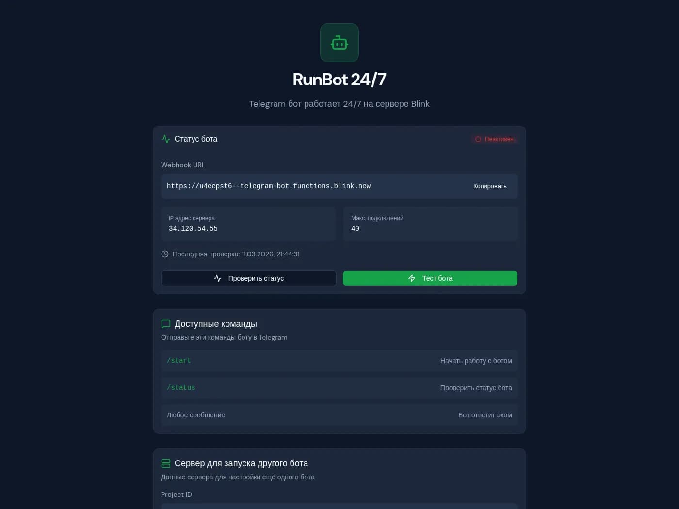 RunBot 24/7