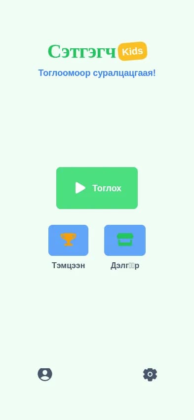Сэтгэгч Kids Game