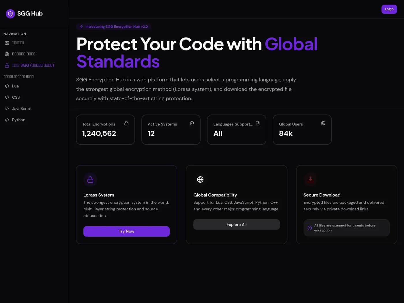 SGG Encryption Hub