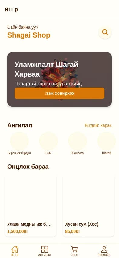 ҮЛЭМЖ ӨВ